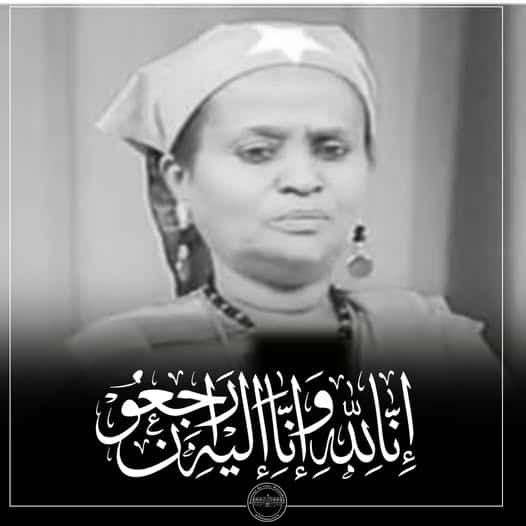 Fanaanada Caanka ahayd luul Jeylaani oo ku geeriyootay dalka Maraykanka ...